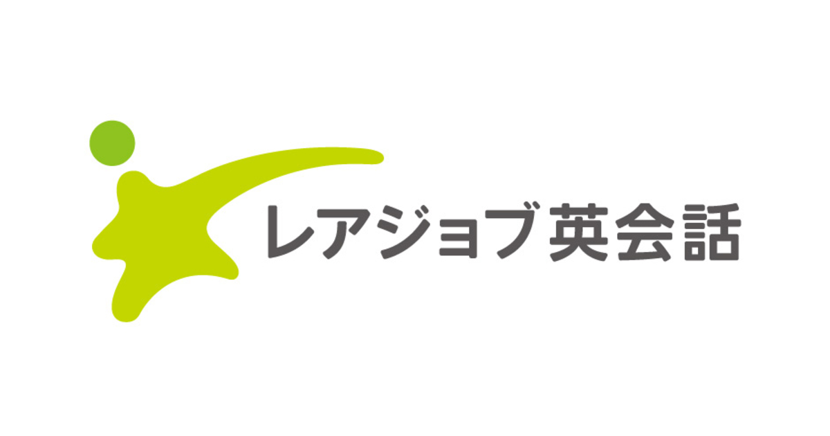 レアジョブ英会話の料金・機能・導入事例 | BOXIL