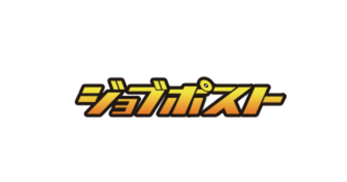 ジョブポスト（JOBPOST）の料金・機能・導入事例 | BOXIL