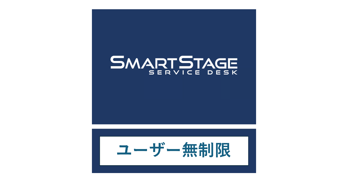 SmartStage ServiceDeskの料金・機能・導入事例 | BOXIL