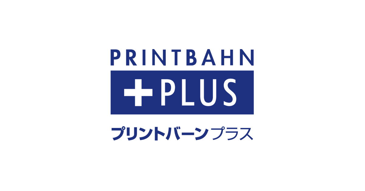 PRINTBAHN PLUSの料金・機能・導入事例 | BOXIL