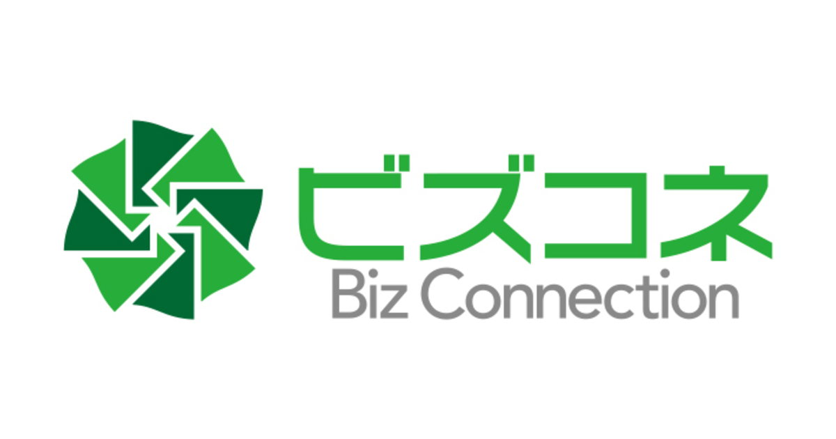 Biz Connectionの料金・機能・導入事例 | BOXIL