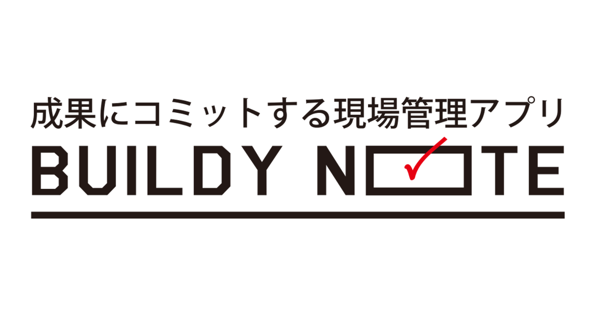 BUILDY NOTEの料金・機能・導入事例 | BOXIL