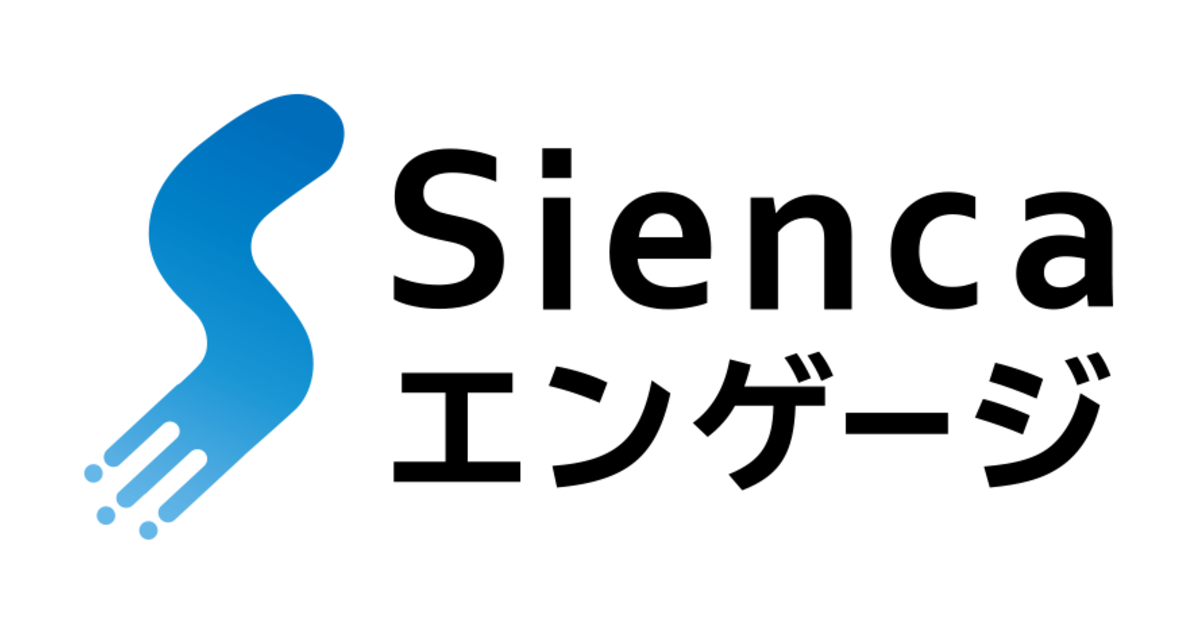 Siencaエンゲージの料金・機能・導入事例 | BOXIL