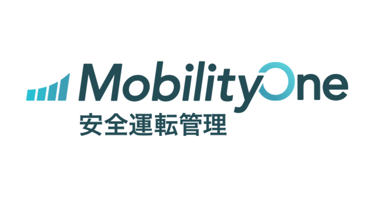MobilityOne 安全運転管理の料金・機能・導入事例 | BOXIL