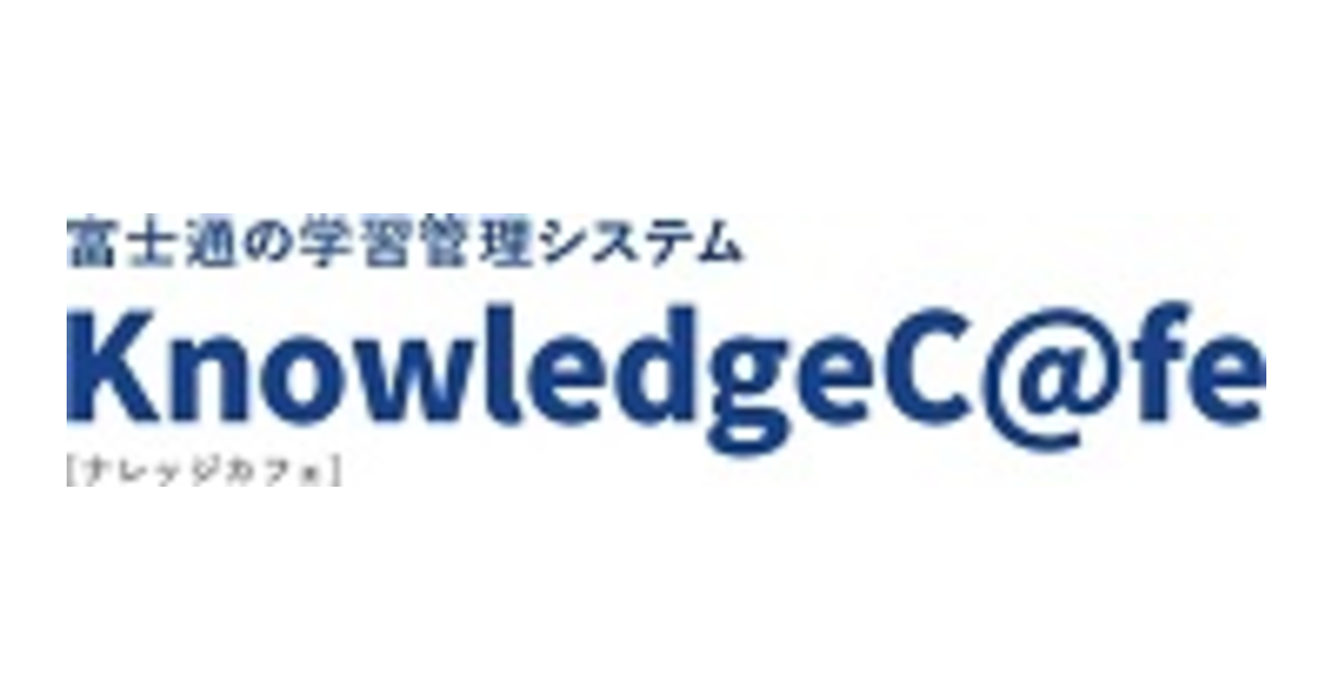 KnowledgeC@feの料金・機能・導入事例 | BOXIL