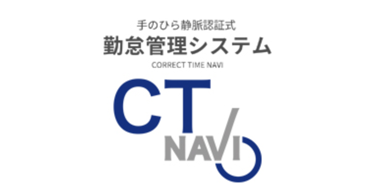 コレクトタイムナビの料金・機能・導入事例 | BOXIL