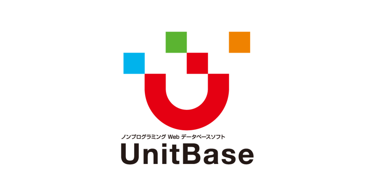 UnitBaseの料金・機能・導入事例 | BOXIL