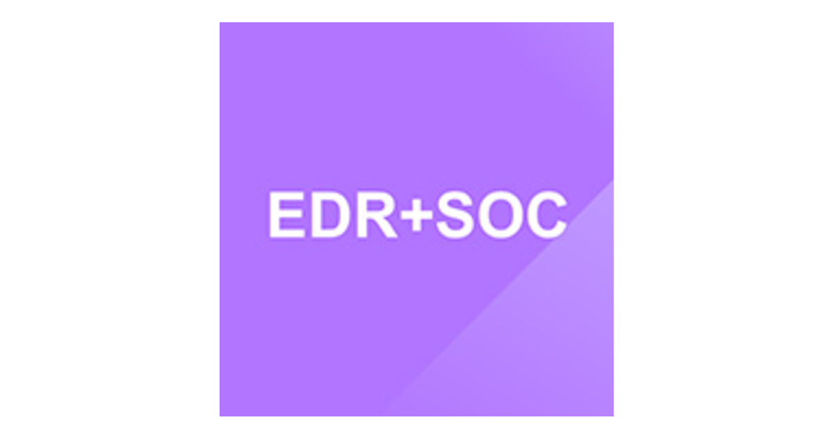 EDR＋SOCサービスの料金・機能・導入事例 | BOXIL