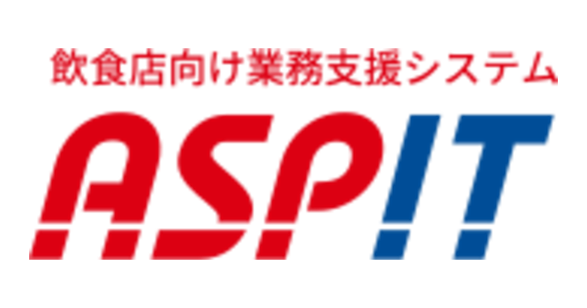 ASPITの料金・機能・導入事例 | BOXIL