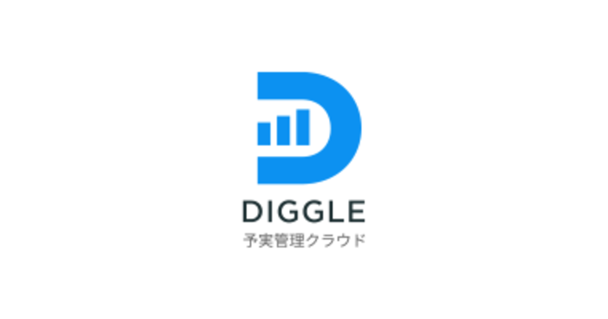 DIGGLEの料金・機能・導入事例 | BOXIL