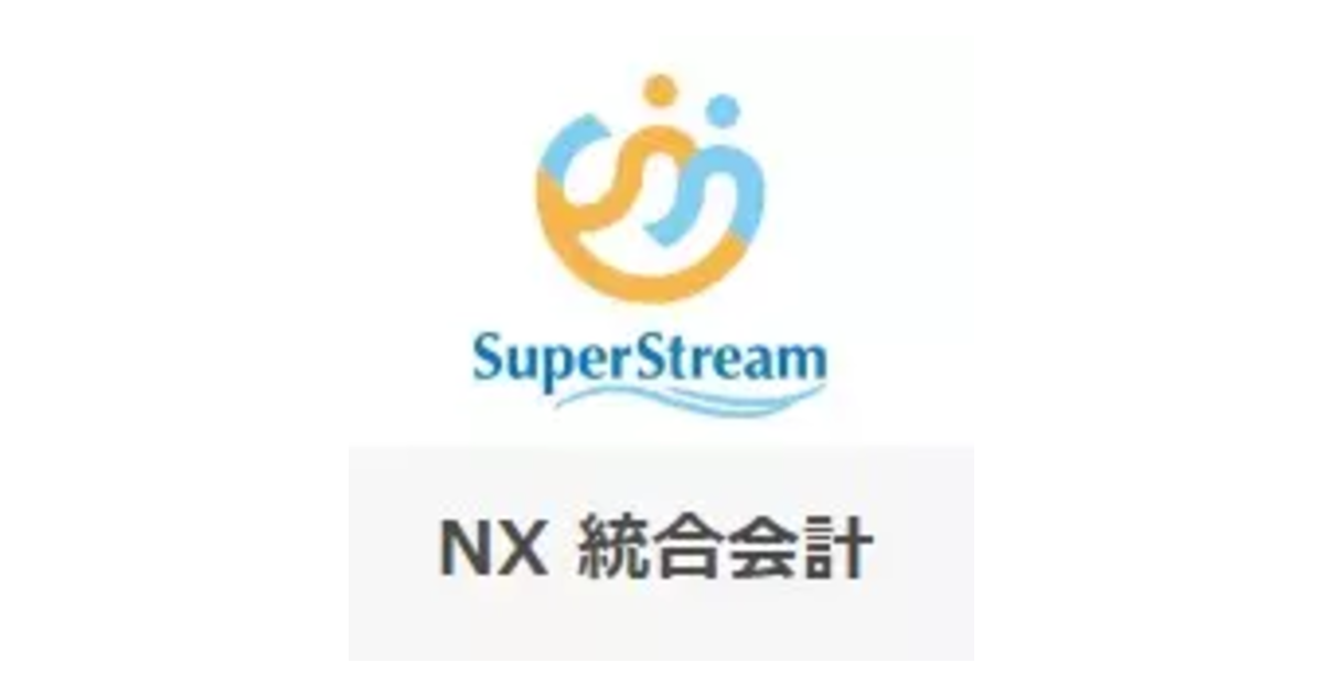 SuperStreamの料金・機能・導入事例 | BOXIL
