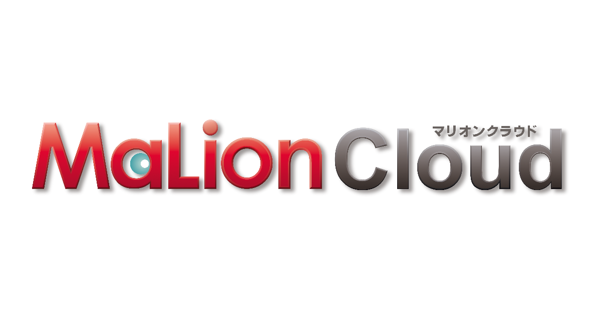 MaLionCloudの料金・機能・導入事例 | BOXIL
