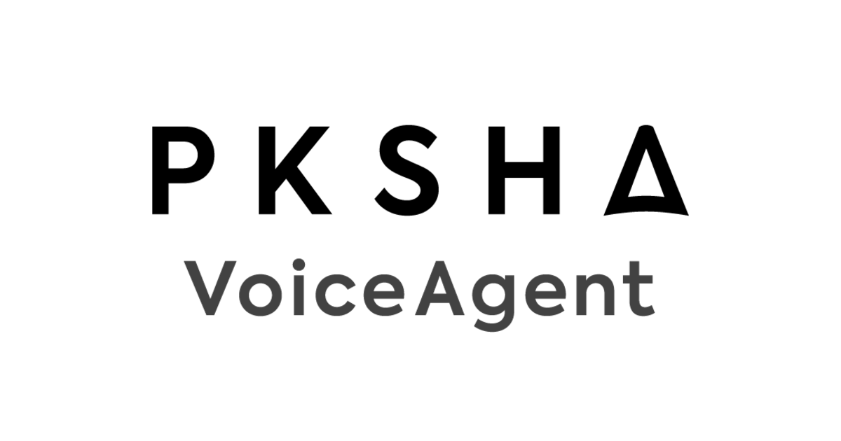 PKSHA VoiceAgentの料金・機能・導入事例 | BOXIL