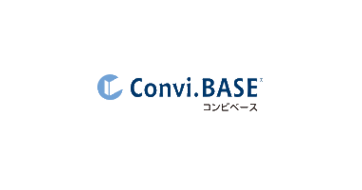 Convi.BASEの料金・機能・導入事例 | BOXIL