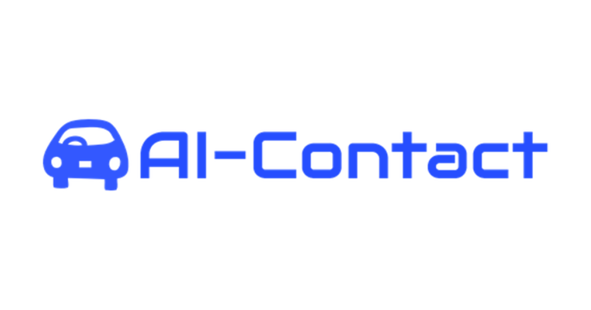AI-Contactの料金・機能・導入事例 | BOXIL